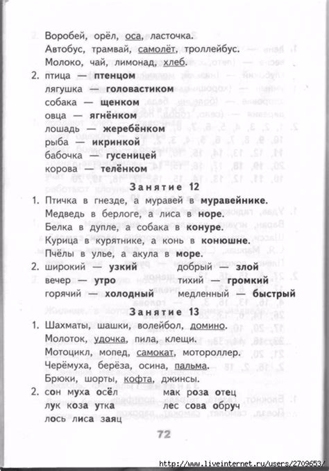 Развивающие задания 1 класс. Обсуждение на LiveInternet - Российский ...