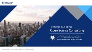 오픈소스컨설팅 openstack monitoring session PPT