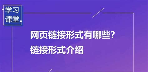 超链接与网站之间的关系是什么？如何正确使用超链接优化网站seo？ 逍遥seo