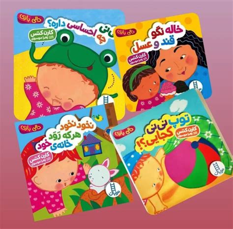 مجموعه 4جلدی دالی بازی دکتر کتاب