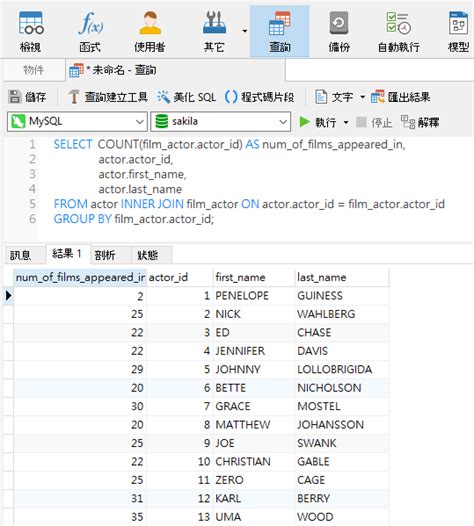 在同一查詢中使用 GROUP BY 和 ORDER BY