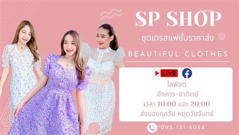 เสื้อผ้าแฟชั่น Patha Added A New Photo เสื้อผ้าแฟชั่น Patha