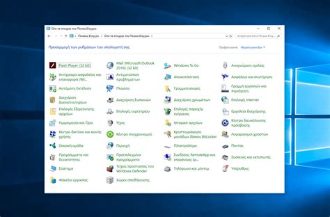 Άνοιγμα του κλασικού πίνακα ελέγχου στα Windows 10 Techstergr