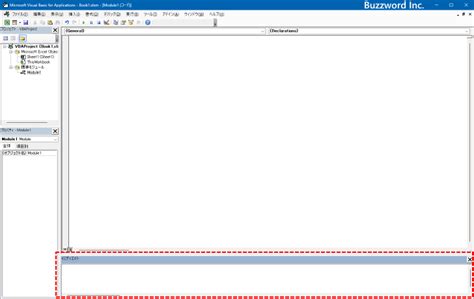 Excel Vba イミディエイトウィンドウへデバッグ情報を出力する