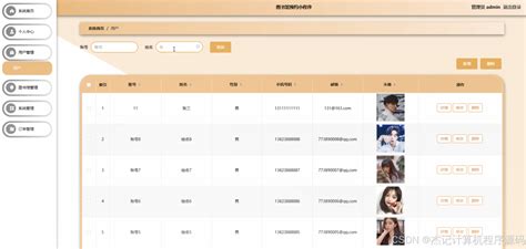 Springboot图书馆预约小程序源码毕设论文 Csdn博客