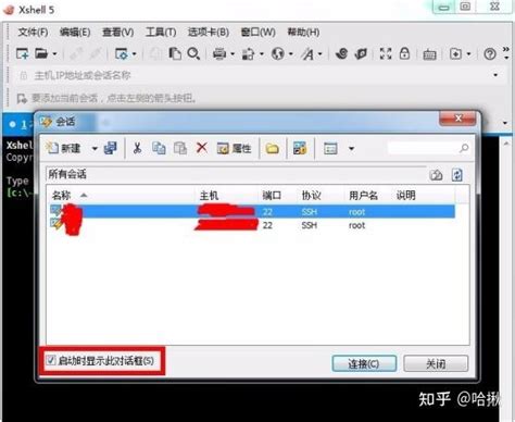 Xshell是做什么用的Xshell使用教程分享 知乎