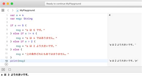 Swift の If 文 Swift 入門 Ios 開発入門