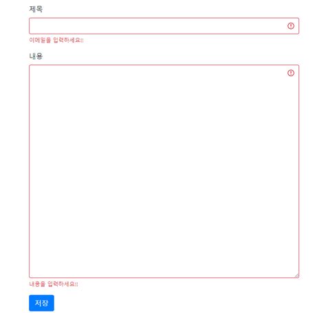 게시판 등록 화면 풀스택개발 eastflag