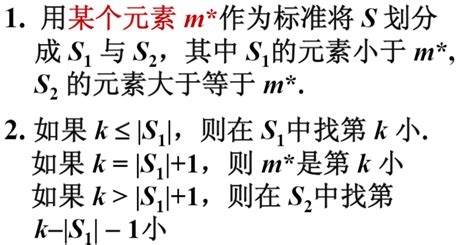 分治策略（二） 锦标赛算法求第二大 csdn博客