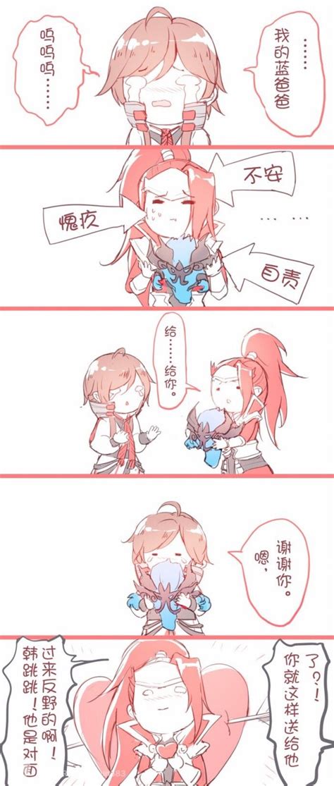 Pin by Yellow on 信白 Chibi Zelda characters Anime