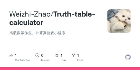 GitHub Weizhi Zhao Truth table calculator 离散数学作业计算真值表小程序