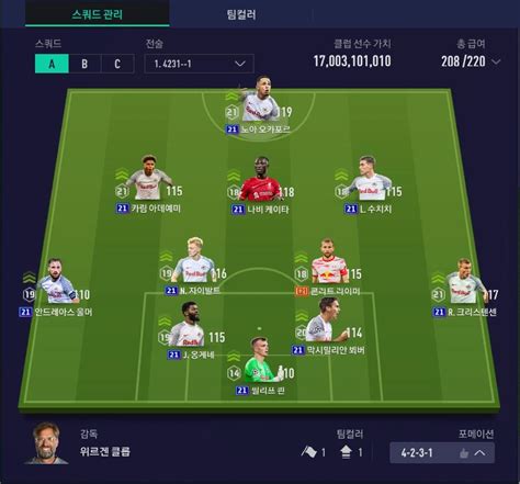 21챔 케이타 쓸만한 거 같아요 Ea Fc 온라인 에펨코리아