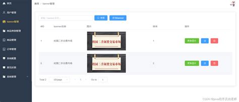 基于微信小程序校园二手交易市场（springboot Mybatis Plusmysql原生微信小程序）二手交易微信小程序源码 Csdn博客