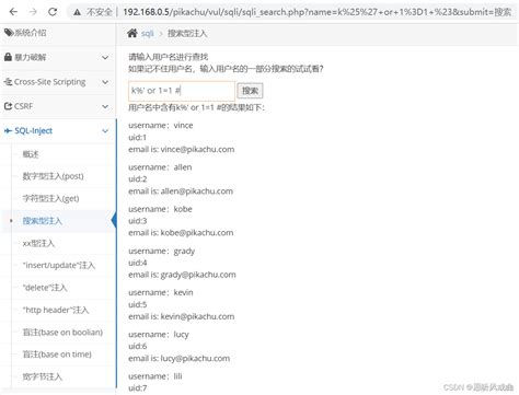 3sql注入 搜索型愿听风成曲的技术博客51cto博客