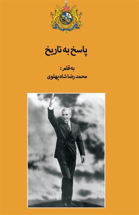 Answer To History By Mohammad Reza Shah Pahlavi Paperback