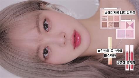 오랜만에 쿨톤 얼굴을 되찾은 여쿨라 강추 메이크업 Feat 쿨톤 신상 꿀템 추천 Saeyan 새얀 Youtube