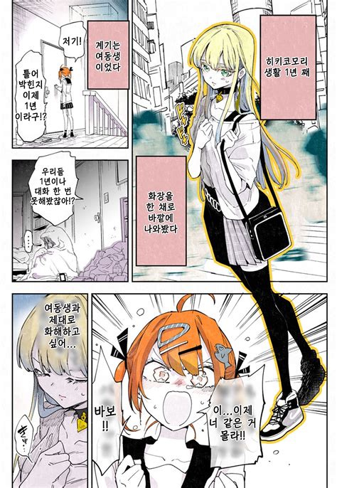 힐링주의 피곤한 Ol사원과 귀신 팔manhwa Manga Comics Manhwa