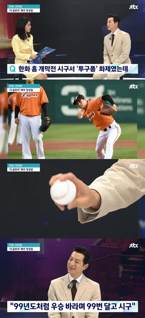 뉴스룸 정성일 더 글로리3보다 한화 이글스 우승 더 원해 Jtbc 뉴스