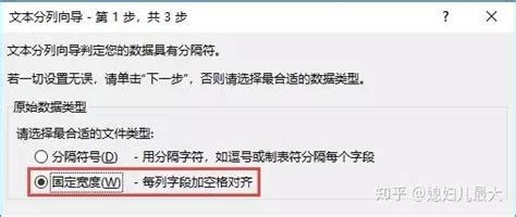 Excel分列功能如此神奇！分享分列的6种用法 知乎
