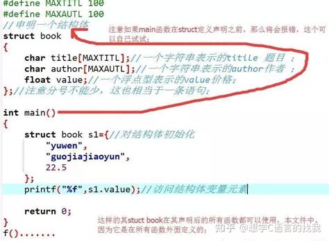 C语言结构体(struct)最全的讲解(万字干货) 知乎 C语言结构体(struct)最全的讲解(万字干货) 知乎