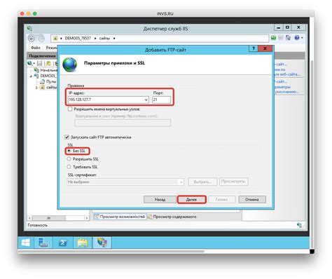 Как настроить Ftp на виртуальном сервере Windows Server — Invsru