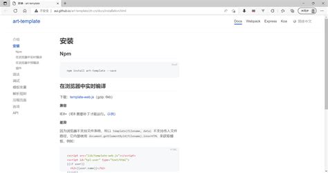 ajax form表单与模板引擎 模板引擎的基本概念 art template模板引擎 arttemplate 与form表单 csdn博客