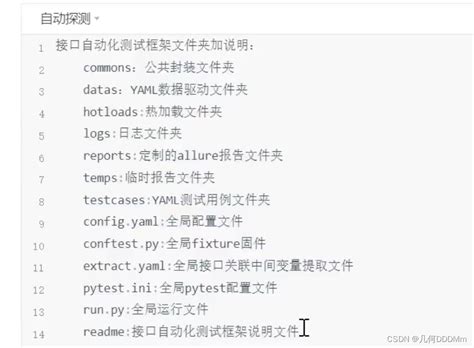 二、接口自动化测试接口关联封装 接口自动化测试框架封装 接口关联的封装 csdn博客