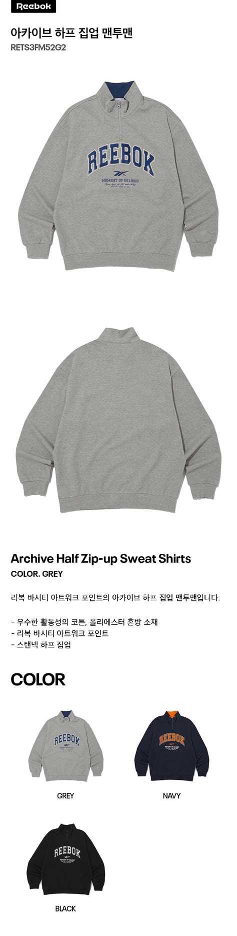 아카이브 하프 집업 맨투맨 그레이 감도 깊은 취향 셀렉트샵 29cm