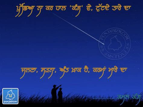 Punjabizm ਕਮਲ ਕੰਗs Orkut Codes