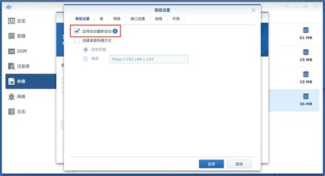 群晖 synology 利用 docker 部署配置 cloudflare ddns 动态域名解析 《软件使用指南》 极客文档
