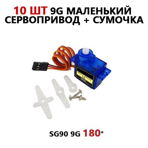 10 шт 5 шт Сервопривод Sg 90 Сервомотор Sg90 4 8 6v Ampertok Tower Pro Sg90 180 Micro Servo
