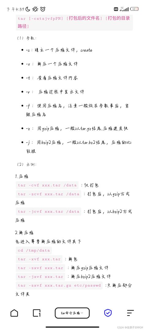大数据导论期末复习总结 csdn博客