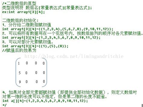 C语言数据结构原型与实例分析（数组，链表） Csdn博客