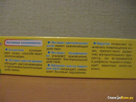 Отзыв про Крем от ушибов и ссадин «Невская Косметика» Детский ...