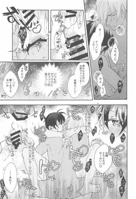 女の子向け無料エッチ漫画｜【bl漫画 名探偵コナン】カラダに淫紋のせいで性的興奮を助長されてしまう工藤新一が降谷零に甘えて興奮を抑えてもらっ