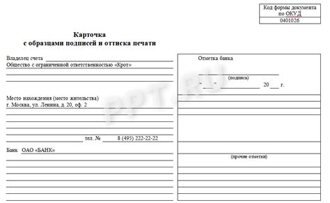 Как оформить карточку образцов подписей | Экономика | Селдон Новости
