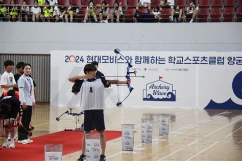 현대모비스 학교스포츠클럽 양궁대회 개최 카가이