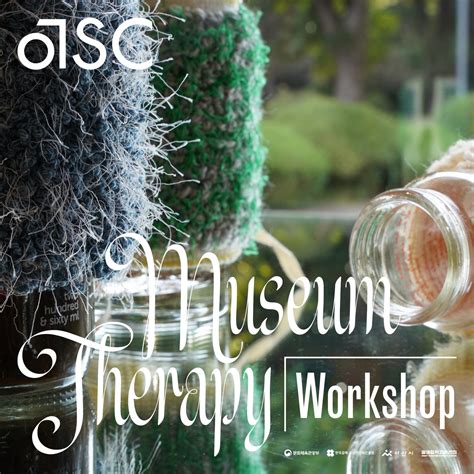 [공모] 제28회 실크 텍스타일 디자인 공모전 진주시 한국실크연구원 Asc 아산공예창작지원센터