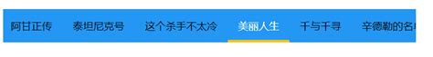 用纯html，js，css实现横向滚动标签页 hongui 博客园