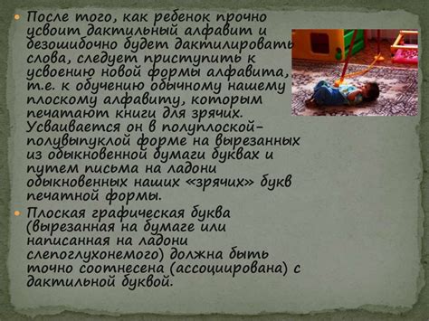 Обучение слепоглухонемых детей презентация онлайн