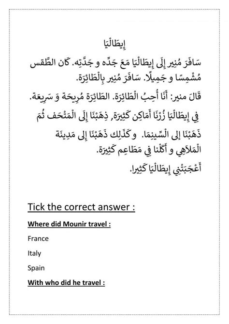 Arabic Reading Practice Worksheet Printable Pdf Template
