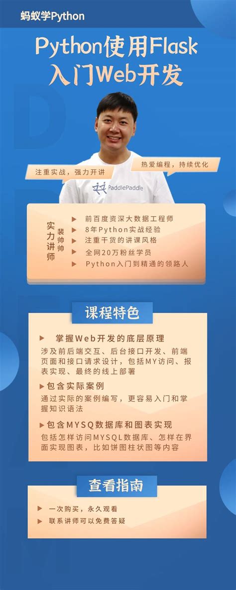 Python Flask 开发 Web 服务w3cschool