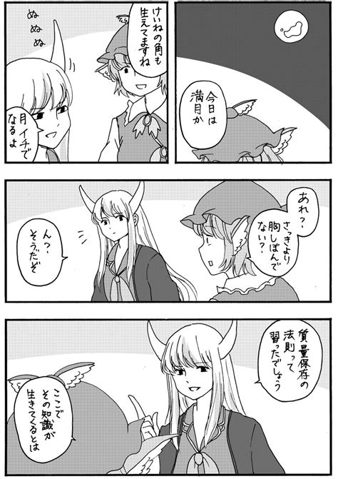 「慧音 」生足☀例大祭い30bの漫画