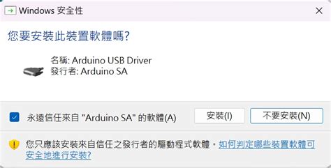 小狐狸事務所 Esp32 Cam 學習筆記 一 安裝 Arduino Ide