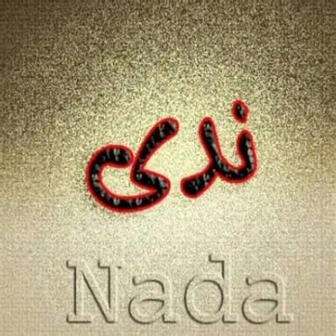 Stream Nada Ahmed Music Listen To Songs Albums Playlists For Free