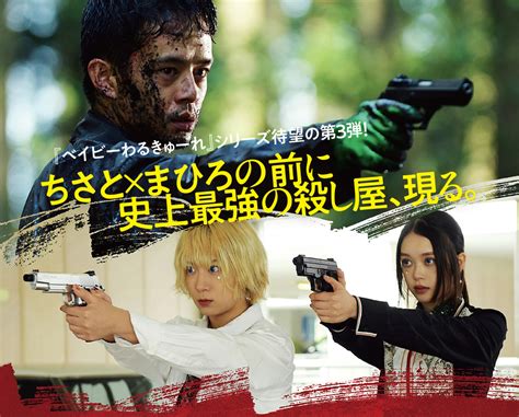 イントロダクション｜映画『ベイビーわるきゅーれ ナイスデイズ』公式サイト 9月27日（金）新宿ピカデリーほか全国公開