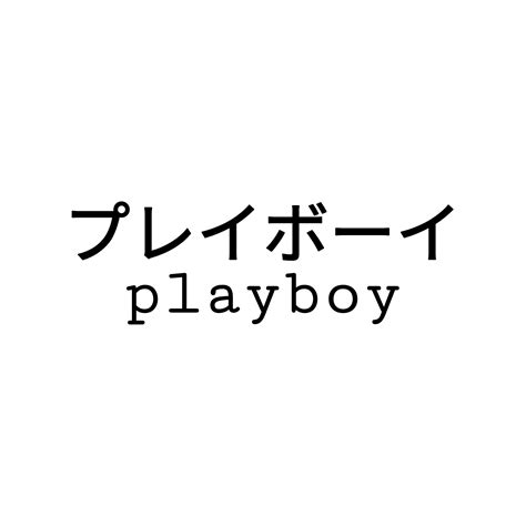 Aesthetic Japanese Words For Usernames My XXX Hot Girl