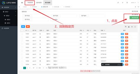 layuimini tab关闭全部选项 点击后回到后台首页 layui如何在关闭标签页之后回到指定的标签页 csdn博客