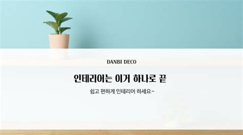 시트지·필름지 거울시트지 욕실 유리 창문 거울녹 가리는 인테리어필름 오늘의집 쇼핑