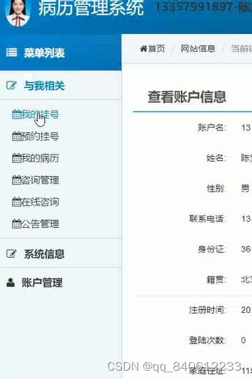 Java基于springboot的电子病历开处方选药管理系统电子处方 开源 Csdn博客